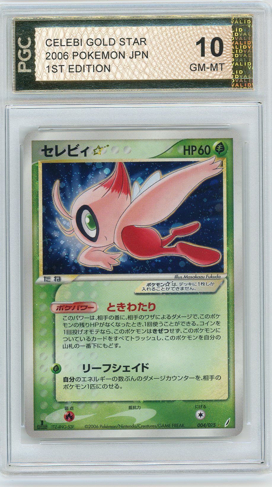 CELEBI GOLD STAR – PGC
